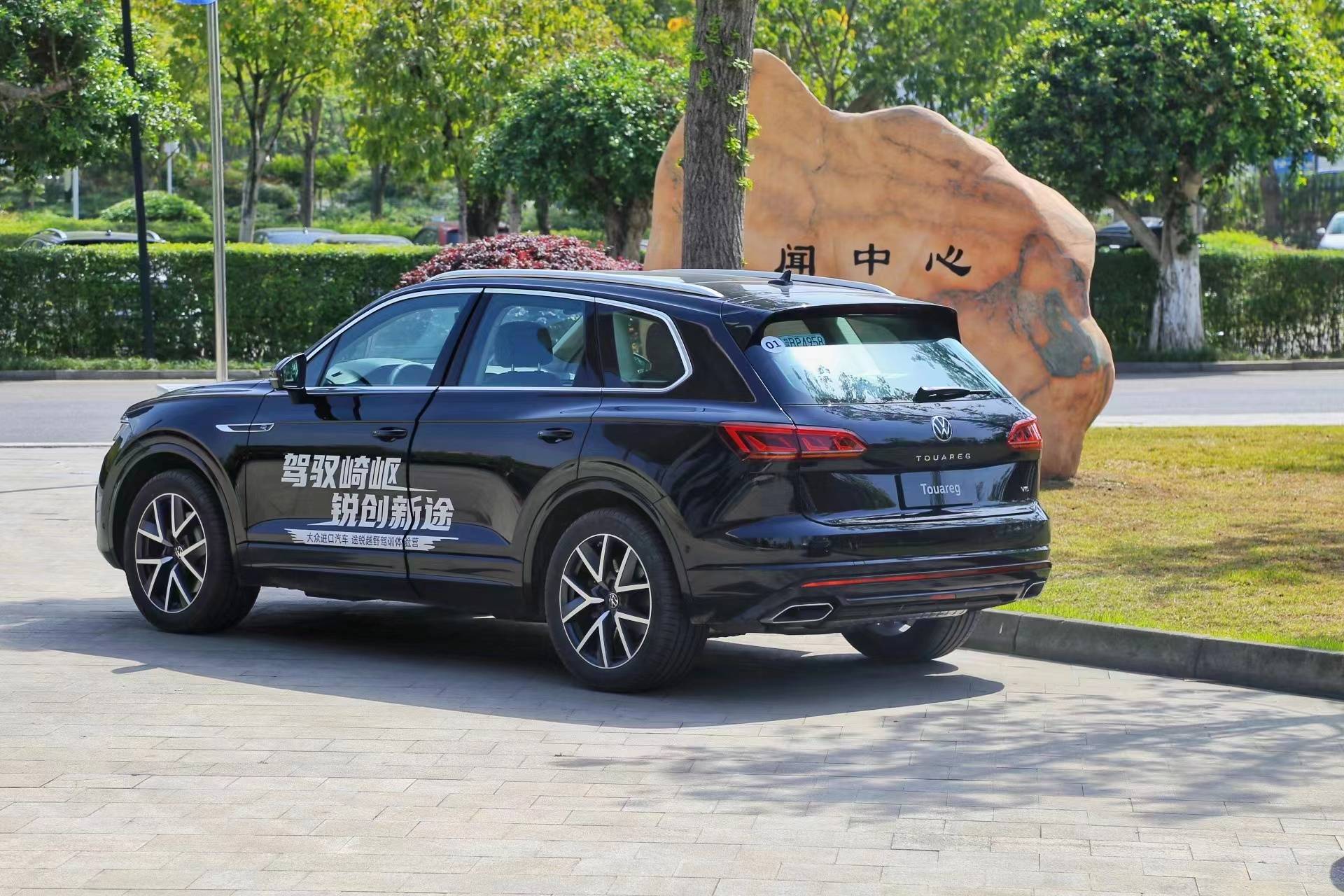 试驾大众途锐：高性能3.0T+8AT，“野”性十足！_搜狐汽车_搜狐网