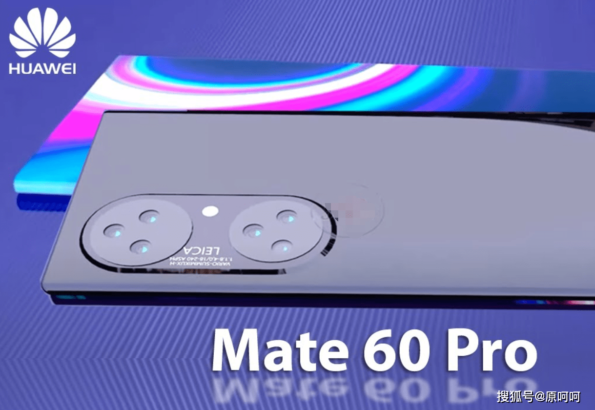 华为 Mate 60 Pro：麒麟9020+200倍镜头，这是一款怎样的旗舰手机？_系列_相机_产品
