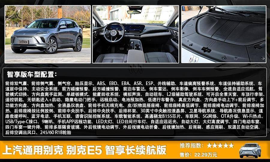 别克中大型电动SUV售20.89万起 最大续航超600公里，值得入手吗？_搜狐汽车_搜狐网