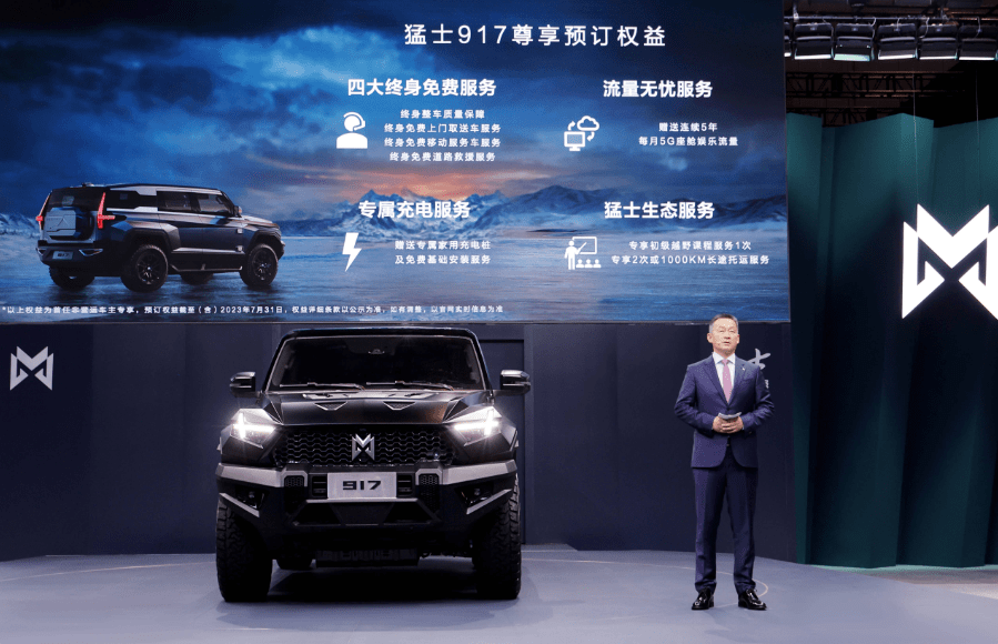 千匹马力，4.2s破百！猛士917亮相上海车展_搜狐汽车_搜狐网