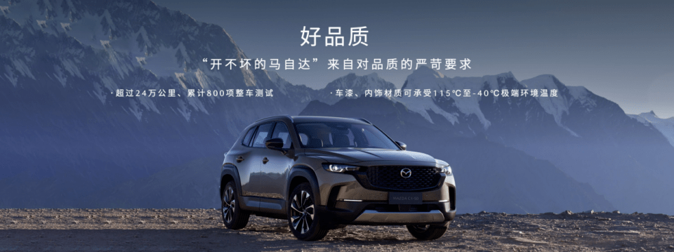 预售15.98万元起，长安马自达MAZDA CX-50行也如何？_搜狐汽车_搜狐网
