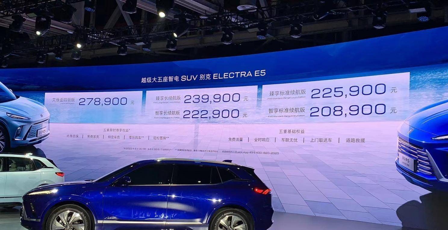 别克E5-售价20万元起，最高续航620KM，超级辅助驾驶系统加持_搜狐汽车_搜狐网