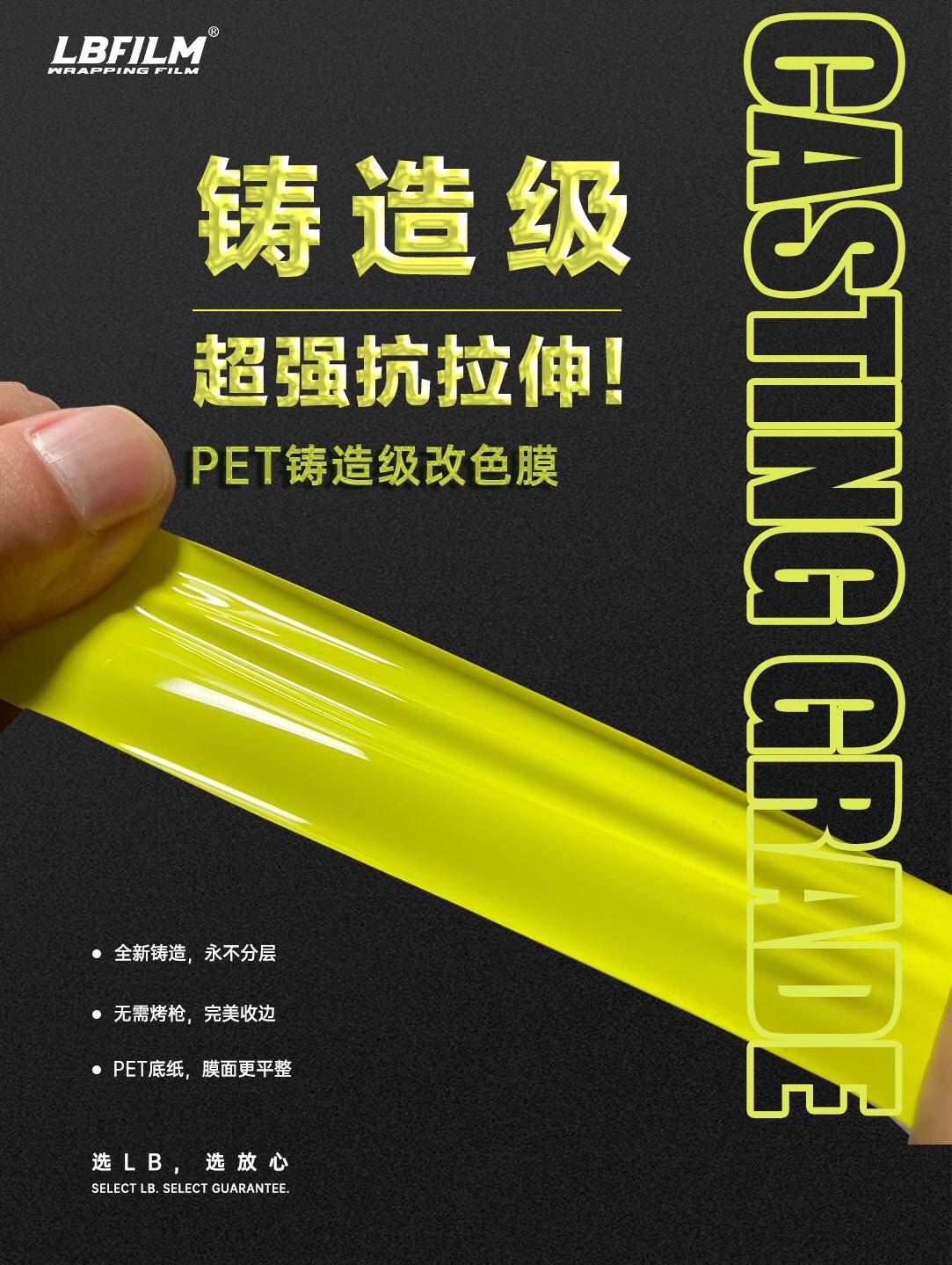 LBFILM改色膜首发 PET铸造级改色膜_搜狐汽车_搜狐网