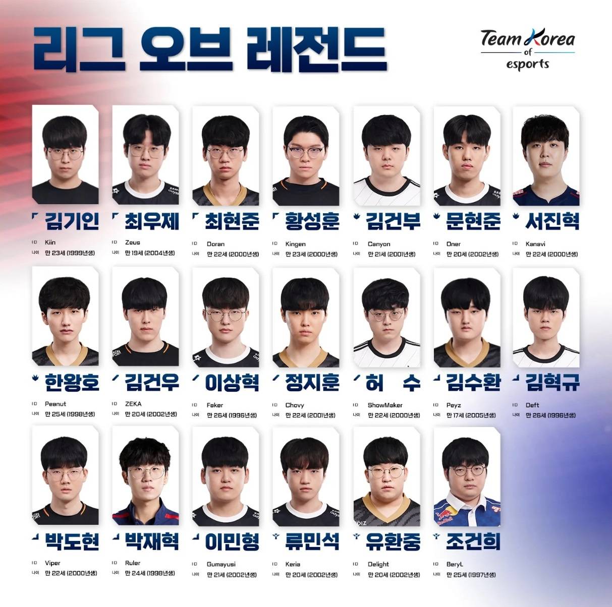 S13举办时间公布，将为亚运会让路，LPL观众狂喜，有望复刻S8奇迹_赛事_首尔_半决赛