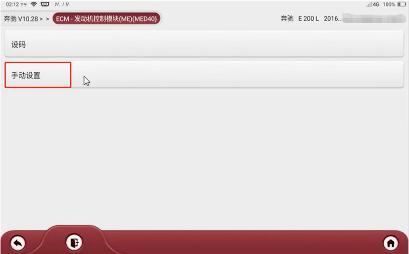 星卡X10操作案例：2016年奔驰E200L驻车怠速调_搜狐汽车_搜狐网