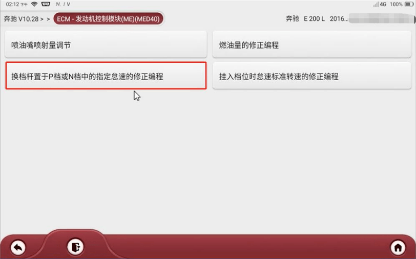 星卡X10操作案例：2016年奔驰E200L驻车怠速调_搜狐汽车_搜狐网
