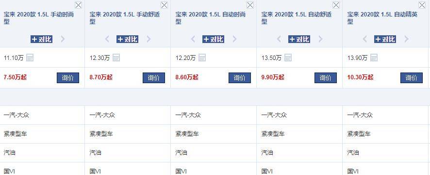 新款大众宝来登场，油耗5.6L＋6AT，比思域省心，11.1万起带国六_搜狐汽车_搜狐网