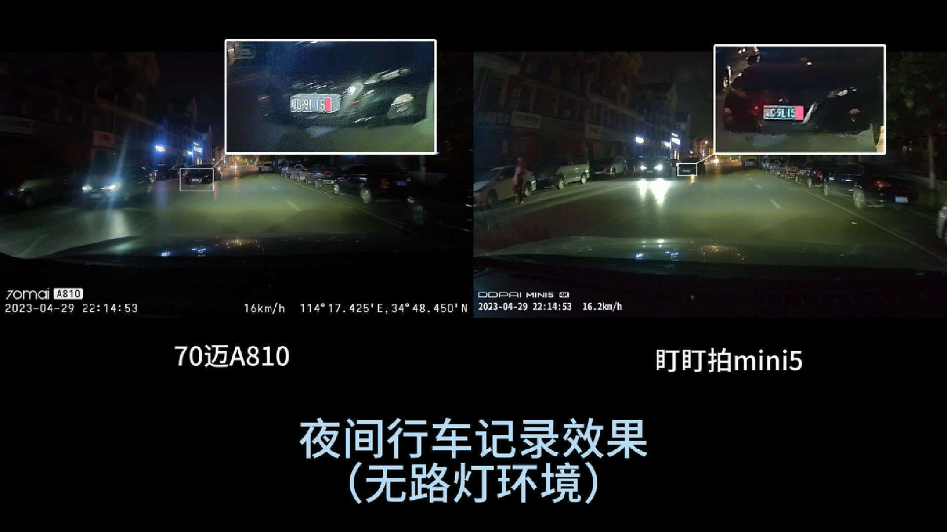 同样都是4K的行车记录仪，到底有什么区别？70迈A810 VS 盯盯拍mini5_搜狐汽车_搜狐网