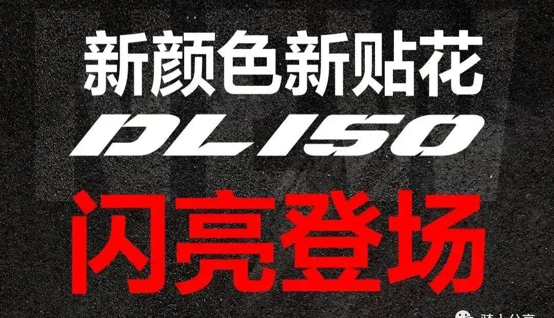 豪爵23款DL150换装上市！售价14680元，标配ABS_搜狐汽车_搜狐网