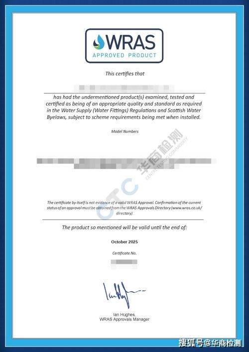 什么是英国WRAS认证？全面解读！_产品_的测试_的材料