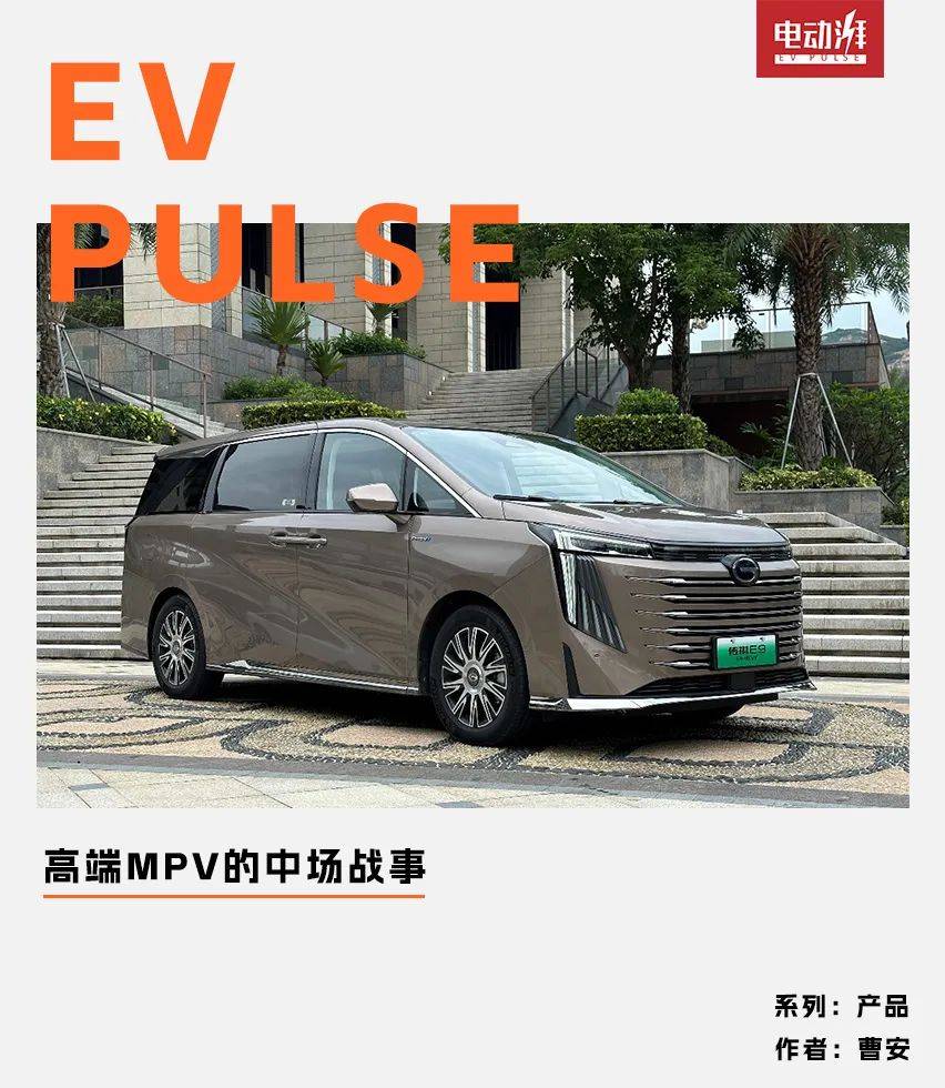 试驾传祺E9，TA能夺过腾势D9的销量吗？_搜狐汽车_搜狐网