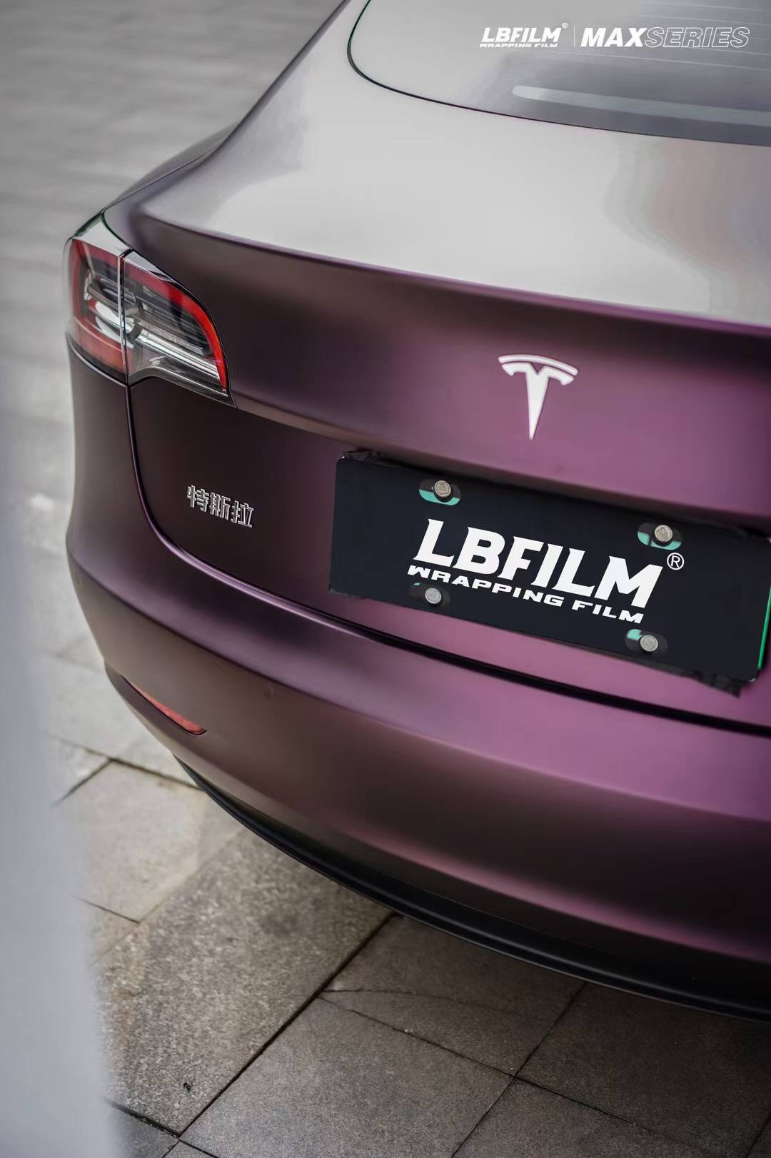 特斯拉model3-LBFILM改色膜消光黑幻紫，充满神秘色彩的暗紫色_搜狐汽车_搜狐网