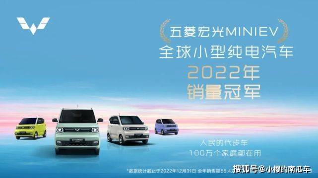 至高直降1.3万！五菱宏光MINIEV全系2.98万元起，重回2万元时代！_搜狐汽车_搜狐网