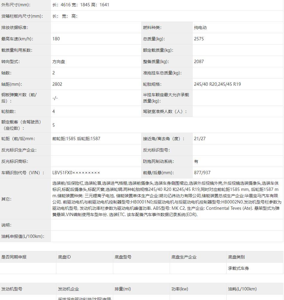 动力大幅增强，升级最新车机系统！改款宝马X5L、iX1长轴即将国产_搜狐汽车_搜狐网