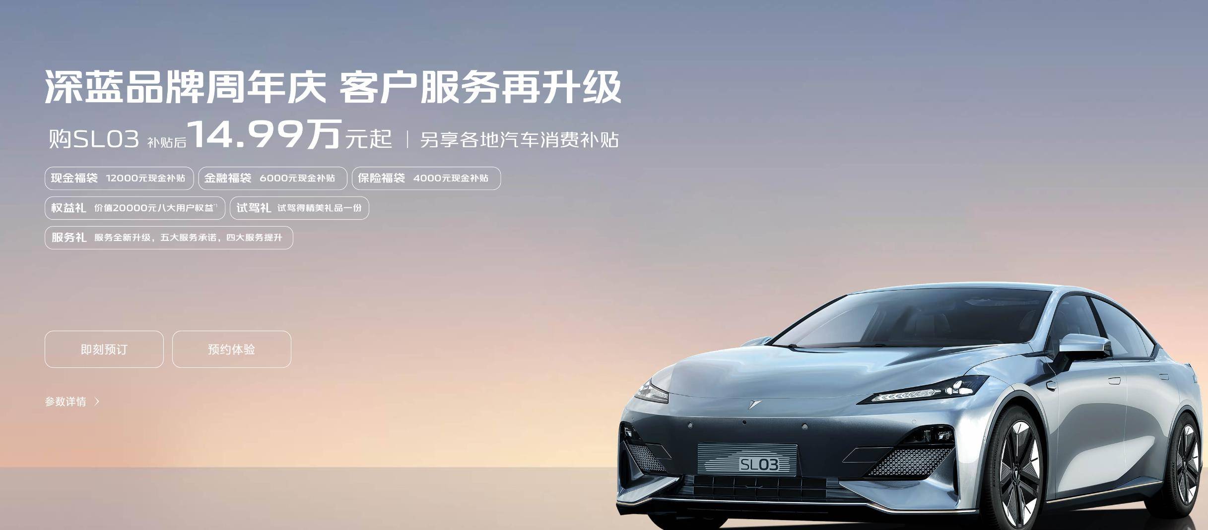 深蓝SL03荣获2023红点奖，这辆车设计与设计之外有多少魅力_搜狐汽车_搜狐网