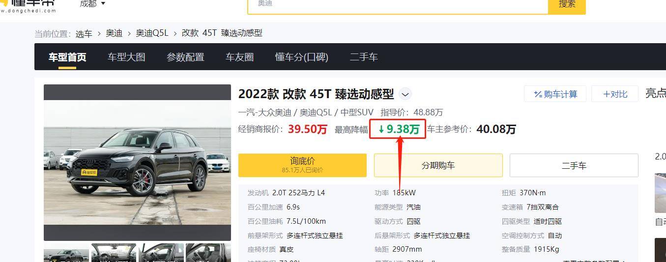 奥迪良心了，轴距超2米9，全系2.0T动力，Q5L降幅超9万家用挺香_搜狐汽车_搜狐网