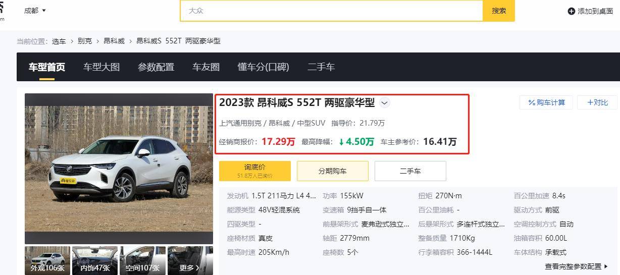 本田CR-V的强劲对手！连降4.5万，配211马力+9AT，实拍昂科威S_搜狐汽车_搜狐网