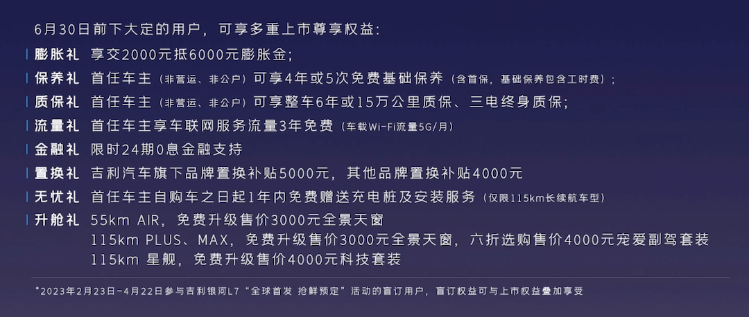 吉利银河L7上市售13.87万 首搭雷神8848+3DHT Pro 智爱座舱加持_搜狐汽车_搜狐网