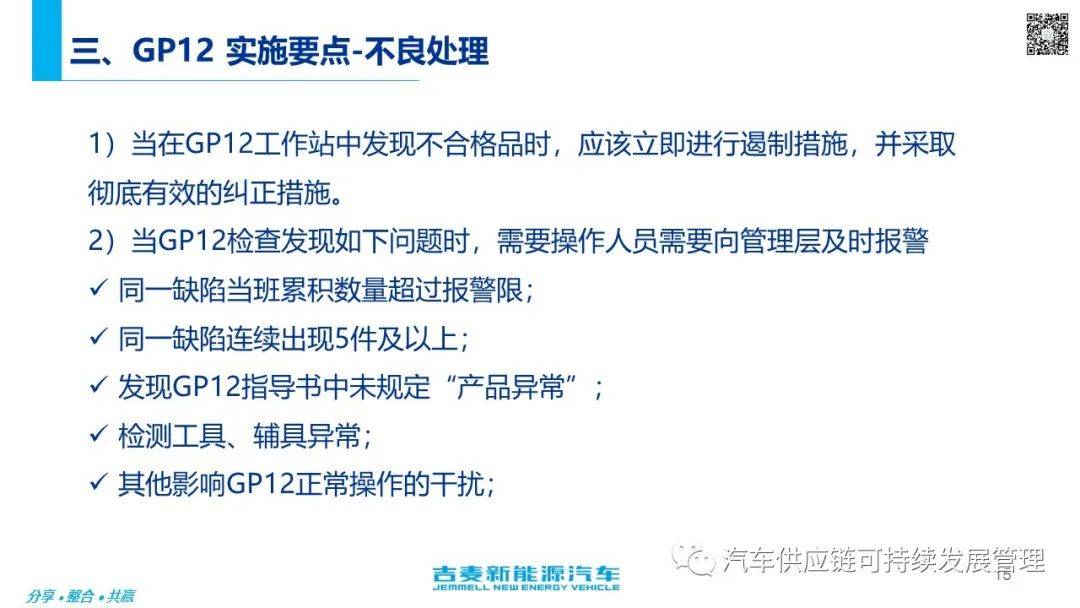 干货 | GP12实施办法_搜狐汽车_搜狐网