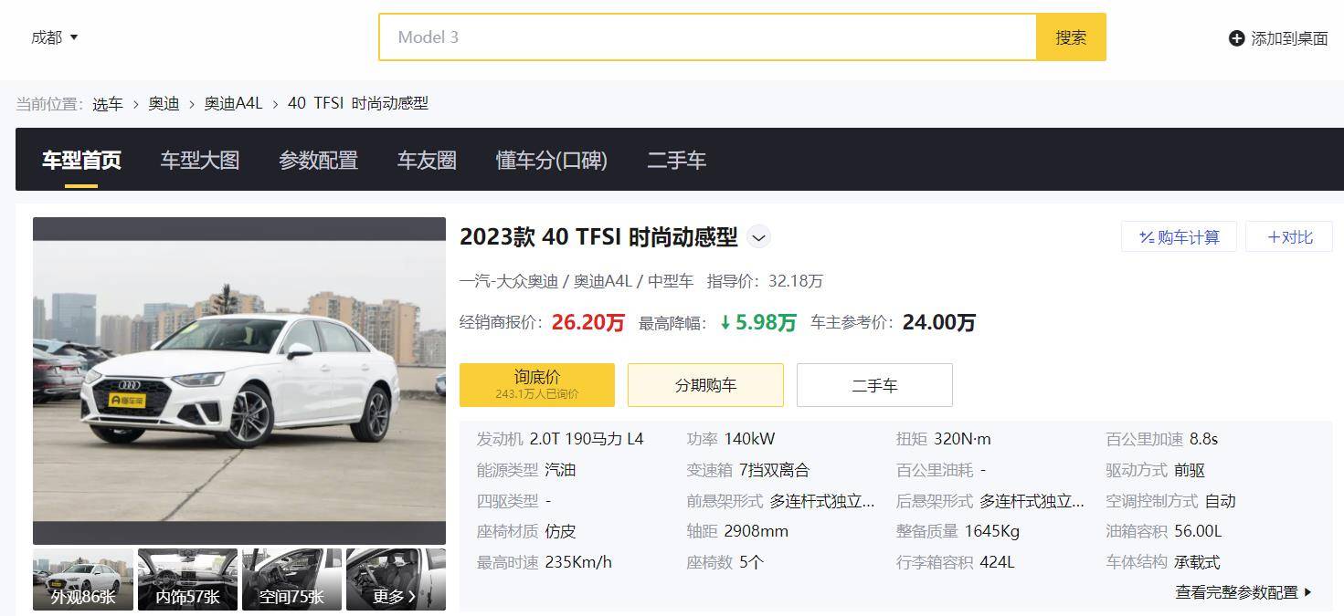 新款奥迪加入价格战，全系2.0T动力，轴距2908mm，CT5压力大了_搜狐汽车_搜狐网