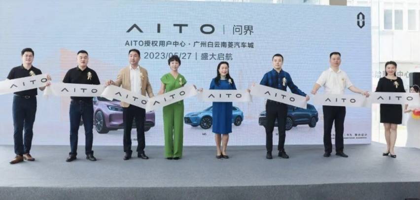 4S店中的“天花板” 白云AITO用户中心有什么与众不同？_搜狐汽车_搜狐网