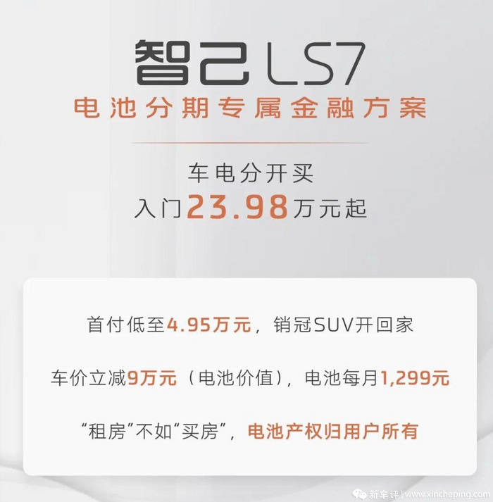 或售25万起！配置拉满，智己LS5本月12日发布_搜狐汽车_搜狐网