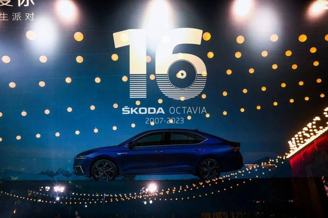 明锐十六周年庆生，斯柯达与车主同行_搜狐汽车_搜狐网