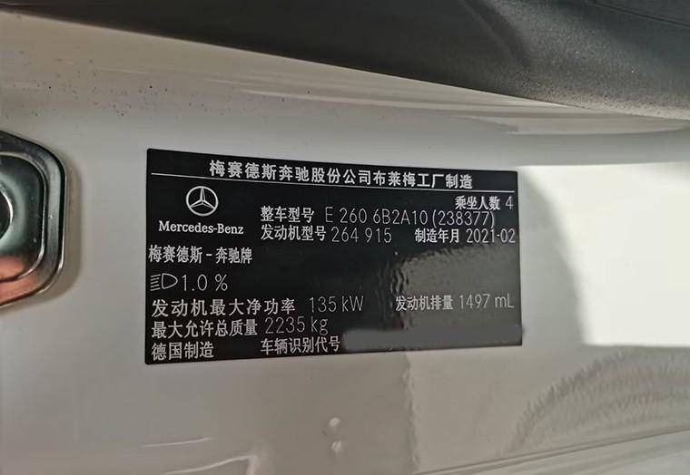 1.5T奔驰E260L刷ecu改善动力不足换挡顿挫提升驾驶乐趣_搜狐汽车_搜狐网