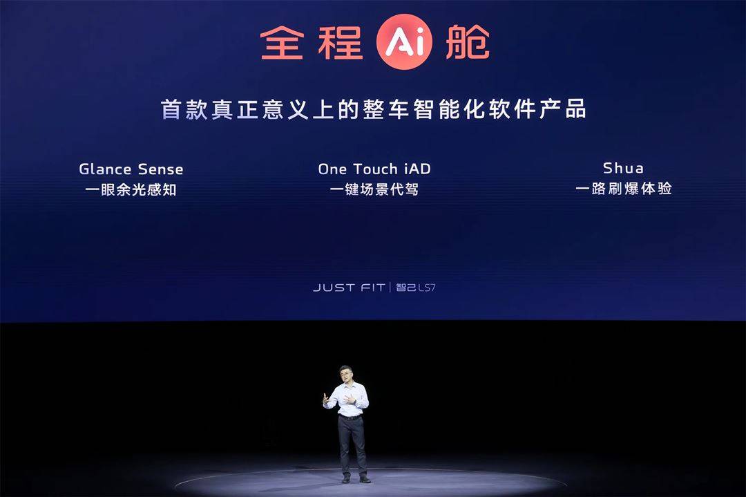 门槛降4万/发布“全程AI舱”，智己LS7剑指蔚来ES7？_搜狐汽车_搜狐网