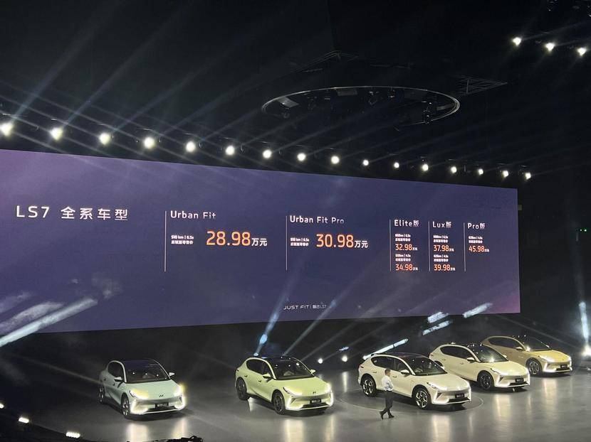 全新车型智己 LS7 Urban Fit 上市， 28.98 万元起_搜狐汽车_搜狐网