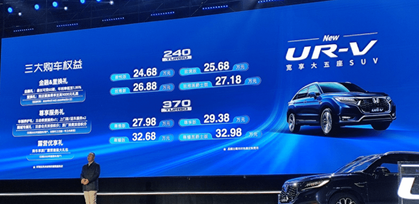东风本田新款UR-V正式上市！前脸调整，内饰焕新，售24.68万起_搜狐汽车_搜狐网