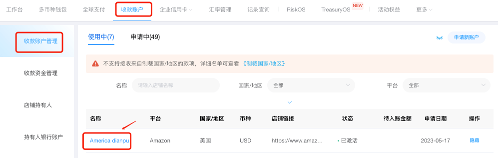 功能上新｜一键下载收款对账单，亚马逊验证快人一步_卖家_平台_信息