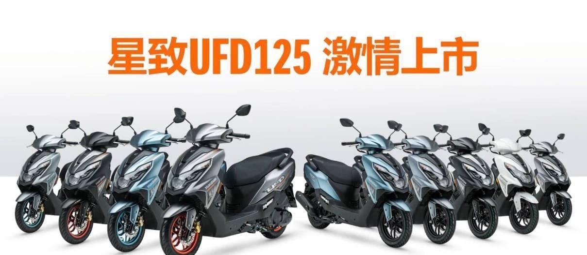 豪爵UFD125悄悄上市，售价9980元，豪爵目前在售最年轻时尚的踏板_搜狐汽车_搜狐网