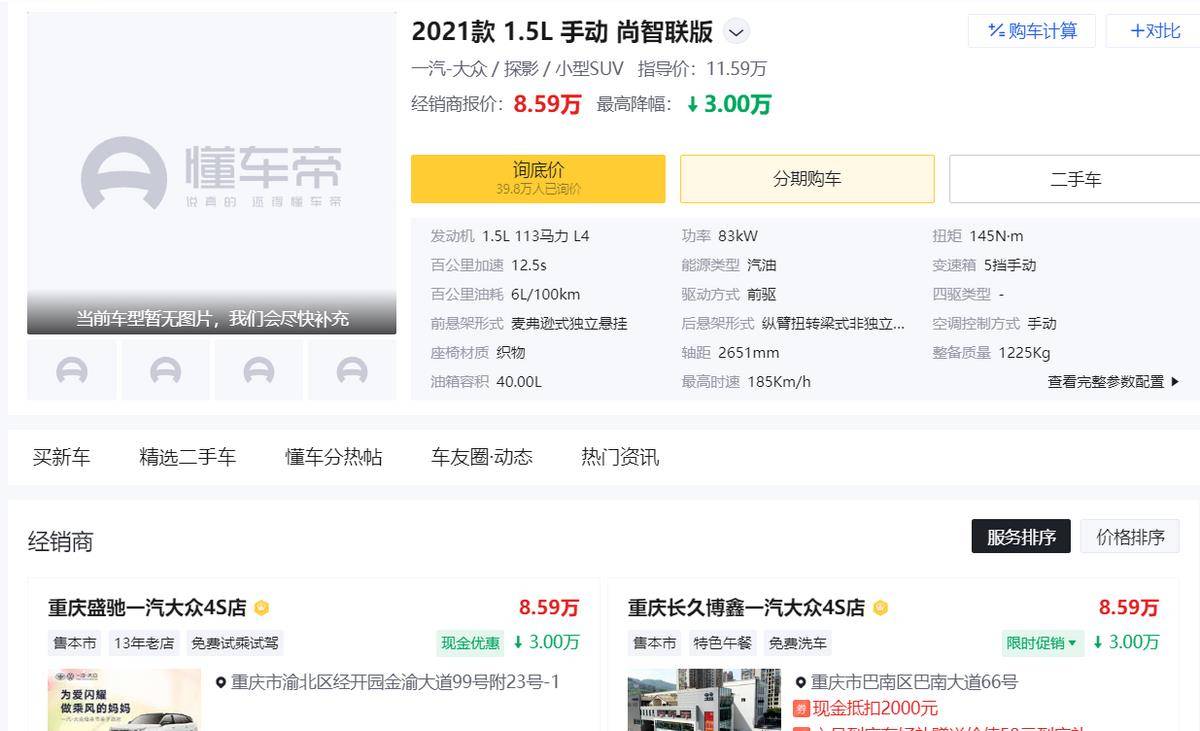 小型SUV也打“价格战”？奥迪Q2L优惠6.44万，大众探影直降3万！_搜狐汽车_搜狐网