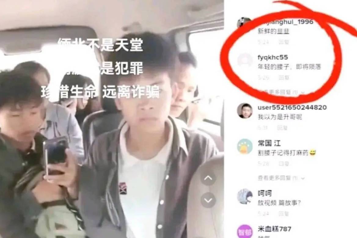 不要相信国外的高薪工作,然而很多小年轻还是脑子容易发热缅北视频小男孩