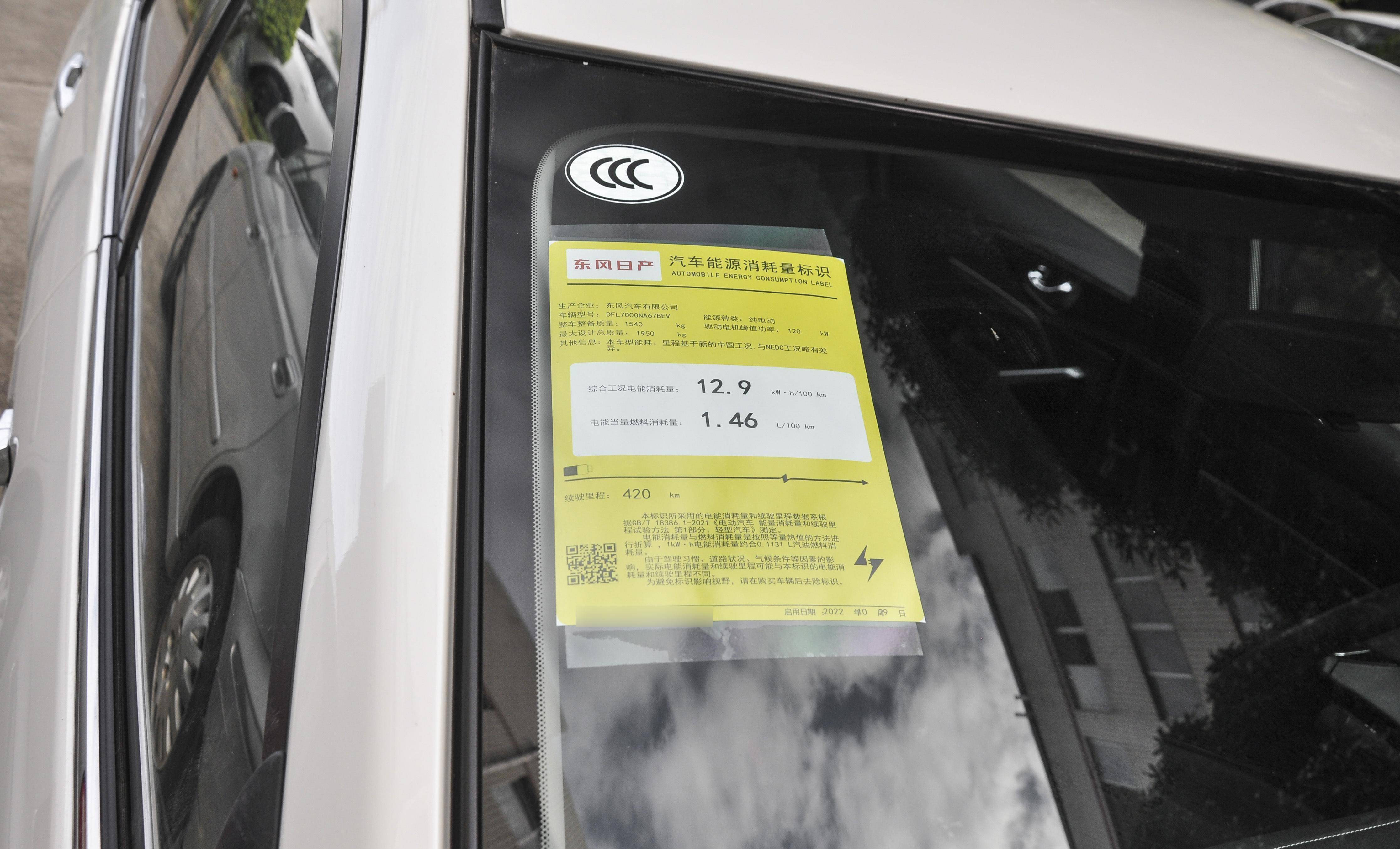 搭载47kWh磷酸铁锂电池组，启辰D60 EV首年用车成本分析_搜狐汽车_搜狐网