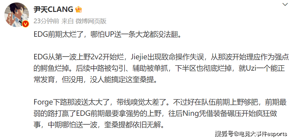 Uzi梦回S8！EDG让1追2拿下UP，卡莎飞身进场，是那个熟悉的身影-搜狐大视野-搜狐新闻