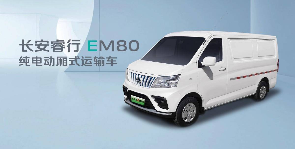 满电出发备年货，长安睿行EM60/EM80车主的喜悦日志_搜狐汽车_搜狐网