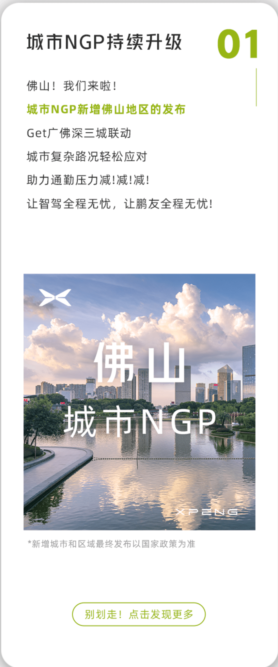 汽车进化月报｜7大品牌进行OTA推送，北京城市NGP正式开放_搜狐汽车_搜狐网