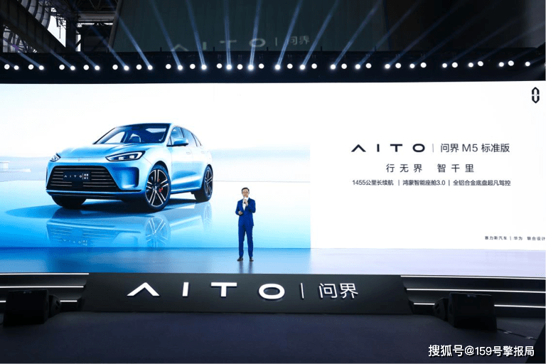 AITO问界M5标准版首发，CARE服务战略聚焦用户关爱_搜狐汽车_搜狐网