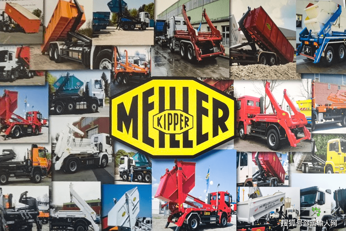 走进曼恩的改装厂合作伙伴 MEILLER KIPPER_搜狐汽车_搜狐网