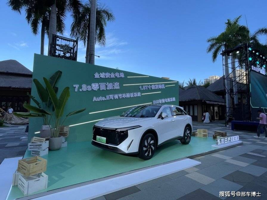 打响新能源车“反击战”：东风日产新能源——启辰大V DD-i超混动上市_搜狐汽车_搜狐网