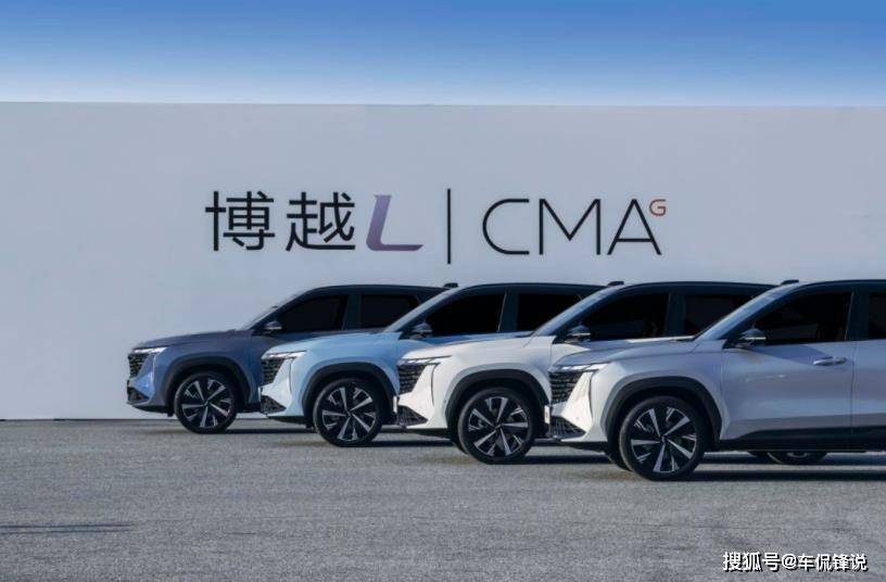 博越L：CMA架构打造，我就是智能SUV的引领者_搜狐汽车_搜狐网