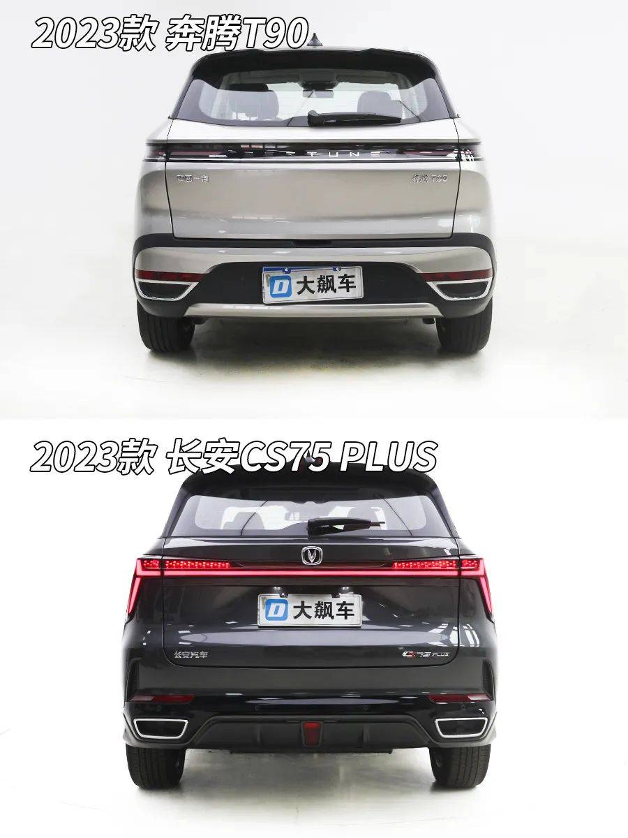 奔腾T90和长安CS75P，哪辆车更值得买？_搜狐汽车_搜狐网