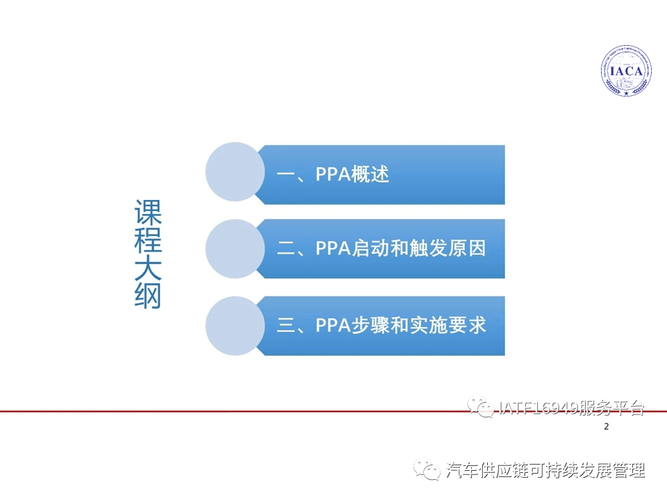 干货 | VDA2-2020 生产过程和产品批准PPA（德系PPAP）解析_搜狐汽车_搜狐网