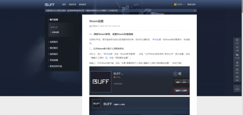 csgo饰品交易选哪个平台 网易BUFF、IGXE全面分析_玩家_指引_手续费