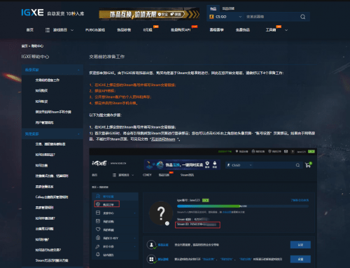 csgo饰品交易选哪个平台 网易BUFF、IGXE全面分析_玩家_指引_手续费