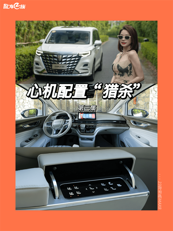 MPV市场“刀光剑影”，23款荣威iMAX8能“活”到第几集？_搜狐汽车_搜狐网