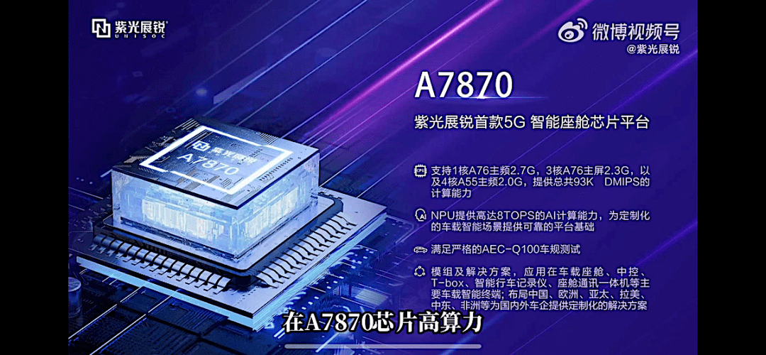 腾势N7，可能毁于一枚座舱芯片_搜狐汽车_搜狐网