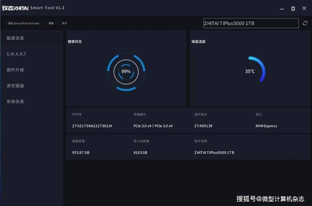 无散热片高温读写96小时！长江存储致态TiPlus5000新固件升级体验_Tool_Smart_数据